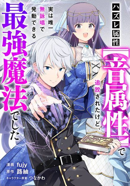 S級冒険者が歩む道 ～追放された少年は真の能力『武器マスター』で世界最強に至る～（コミック連載） Sbクリエイティブ