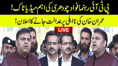 PTI Leader Fawad Chaudhry Media Talk Huge Announcement On Imran Khan