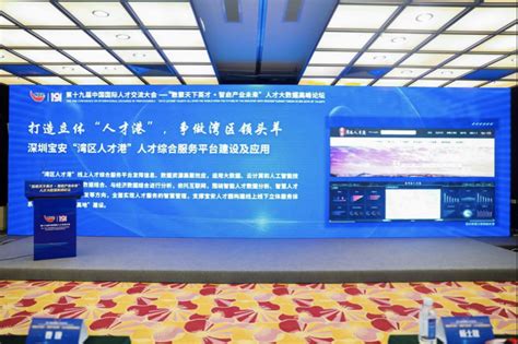 首个《全国人才大数据创新应用案例汇编》在深发布凤凰网广东 凤凰网