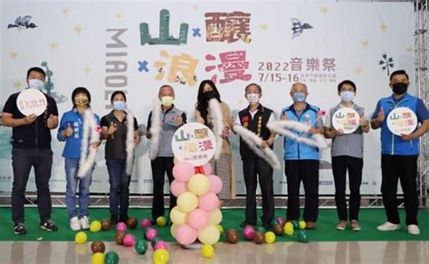 苗栗山釀浪漫音樂祭7 15登場 竹南運動公園開唱 社會 中央社