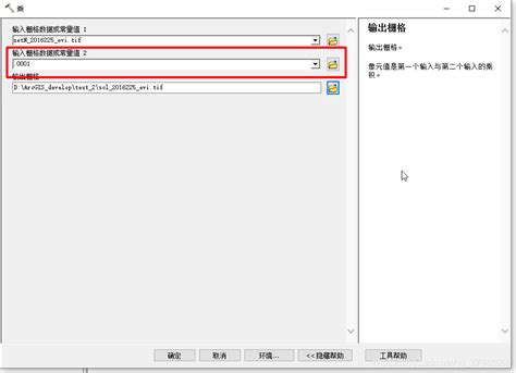 Modis数据处理2 常用的arcmap内置工具（一）投影删格在哪里 Csdn博客