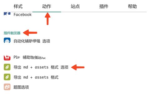 导出 Md Assets 格式 · Kenshin Simpread · Discussion 4041 · Github