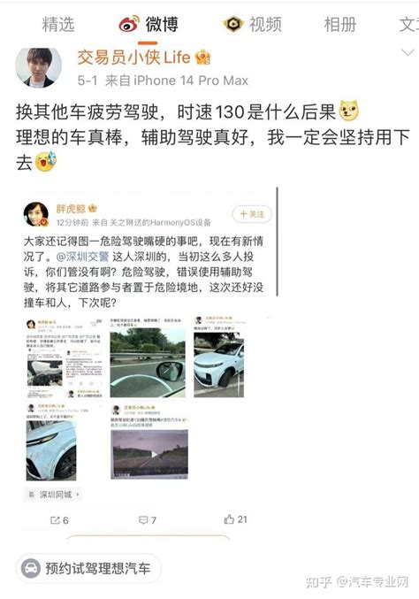 小鹏紧急避让险些导致事故理想辅助驾驶撞雪糕筒 嘴硬还是车硬 知乎