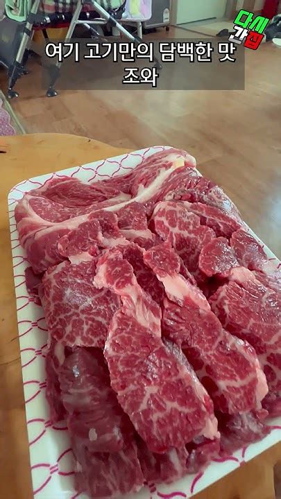 만원도 안되는돈으로 대구에서 소고기 뭉티기 먹는 법 Youtube