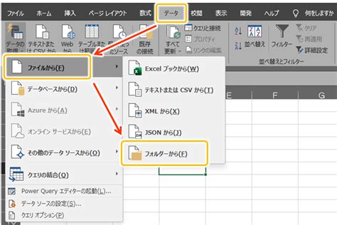 【excel】複数のexcelファイルを結合する方法