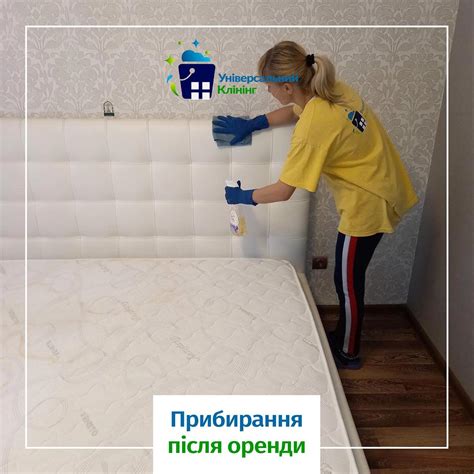 Універсальний Клінінг Ужгород Прибирання після квартирантів Таке