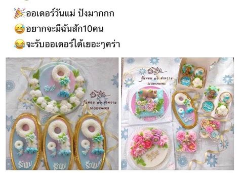 สอนวุ้นสูตรลับมัดใจลูกค้า กับ ตรีมวุ้นวันแม่สุดปัง🌈ยืนยันจากผลงานนักเรียนที่สมัครเรียนแล้วทำขาย