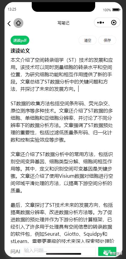 用chatgpt提升10倍科研效率：详细攻略！ 知乎