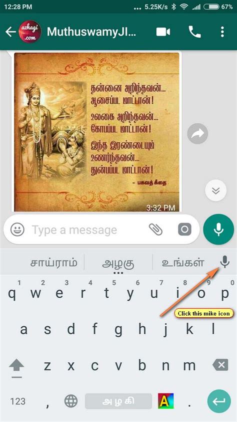 Speech to Text voice input in multiple languages while using Azhagi Android App அழக