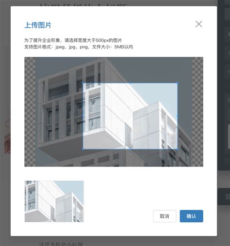 react使用react cropper实现图片裁剪上传 简书