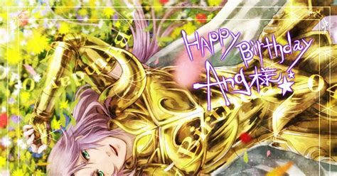 聖闘士星矢 お誕生日おめでとうございます ・θ・のイラスト Pixiv