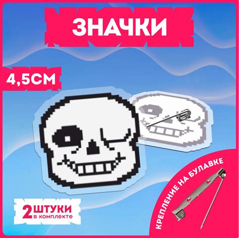 Значки на рюкзак набор игра андертейл Undertale купить с доставкой по