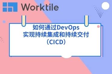Devops Ci Cd Worktile