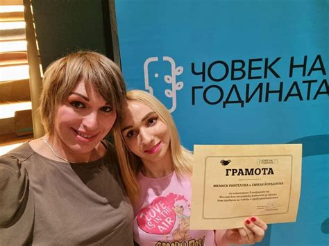 ГРАМОТА ЧОВЕК НА ГОДИНАТА Lentata