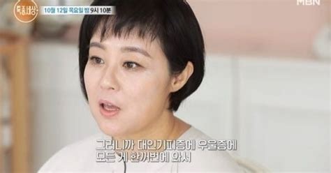 이재은 방송서 결혼 후 힘들었던 순간 회상