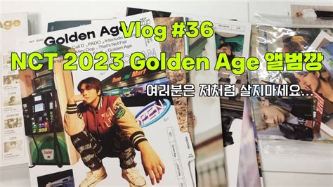 시즈니 브이로그 즈니들 제가 왜 Nct 2023 앨범 구매 대기줄에 서있는거죠 Nct Golden Age 앨범깡 엔시티 드림 콜렉팅 버전깡 아카이빙