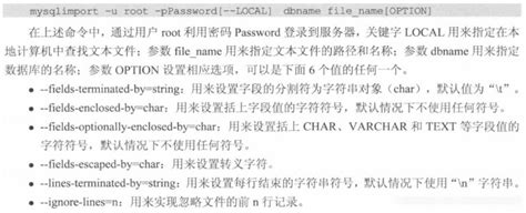 Mysql怎么实现将data文件直接导入数据库文件 Php博客 李雷博客