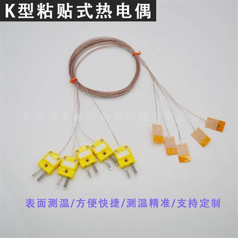 K型热电偶粘贴式测温线 T型表面测温薄片探头 J型超薄贴片tt K 30 阿里巴巴