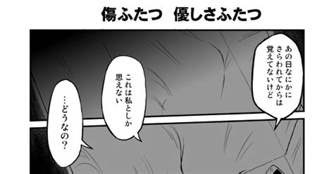 オリジナル つないで！ミラキュート 128 中島ゆいちろのマンガ 漫画 オリジナル漫画 創作漫画 Pixiv