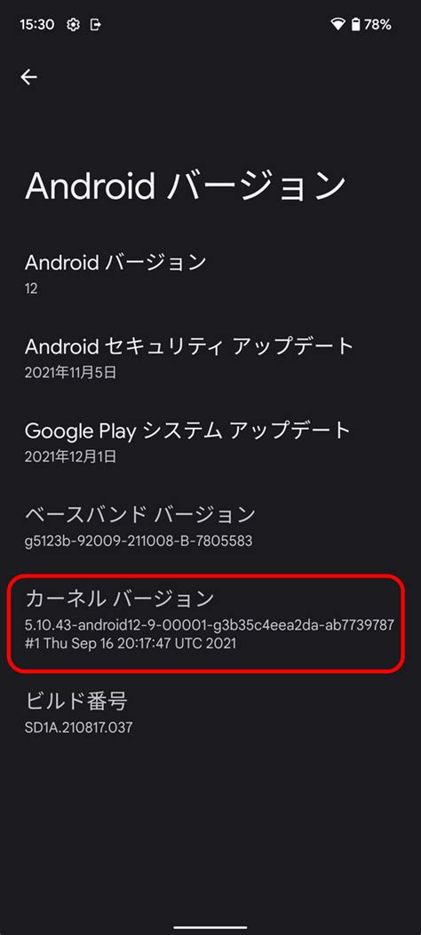 Linuxカーネルに特権昇格可能な重大な脆弱性が発見される、android端末にも影響あり Gigazine
