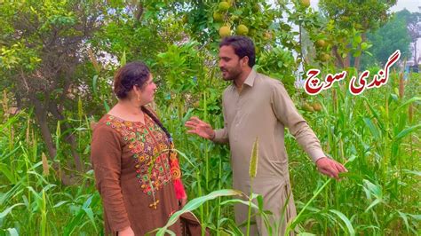 Gandi Sochpanjabi Culture Drama Nadia Malikjeevan Talibmoqadus