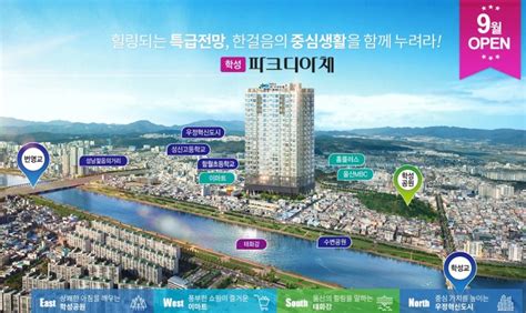 울산신규아파트 울산학성파크디아채 실수요자중심 인기 네이버 블로그