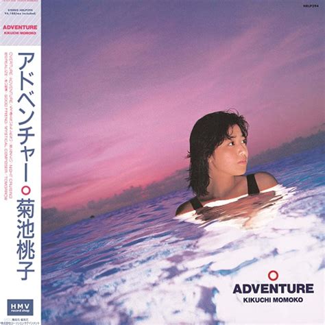 Kikuchi Momoko 키쿠치 모모코 3집 Adventure 투명 핑크 컬러 LP 예스24