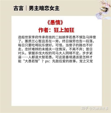 4本男主暗恋女主的古言男主暗中觊觎女主多年步步为营把她叼回家 知乎