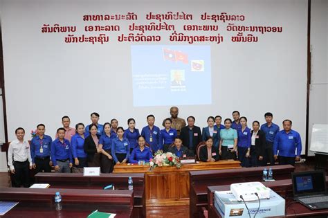 ກອງປະຊຸມໃຫຍ່ຄັ້ງທີ Ll ຂອງອົງການຈັດຕັ້ງ ມະຫາຊົນ ສມປຊ ສະຖາບັນການເມືອງ