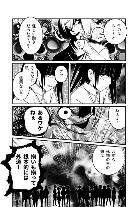 「26人もの人を殺しつつ殺人鬼をやめた女子中学生、赤麻田羊 しかし、彼女が殺人鬼となるきっかけを作った元同級生が現れ、事態」洋介犬の漫画