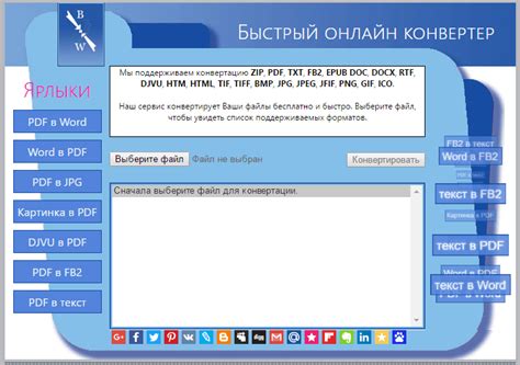 Как перевести Html в Word