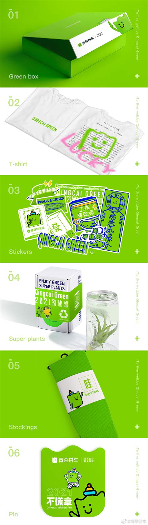 青菜拼车 Pantone 联合发布环保品牌色 SocialBeta