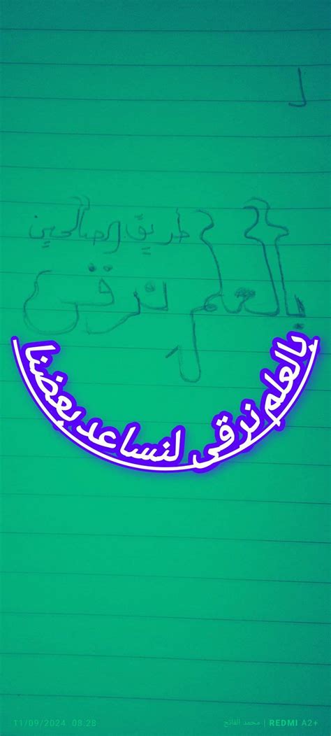 الله في عون العبد ما كان العبد في عون اخيه