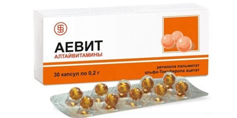 💊 Купить Аевит капс 200мг №30 цены и наличие в аптеках СПБ Аптека Лекафарм