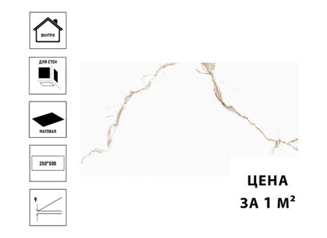 Плитка керамическая Global Tile Marmaris 50 см x 25 см, белый - купить ...