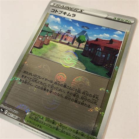 Yahooオークション 【美品】在庫3 ポケモンカード コトブキムラ ミ