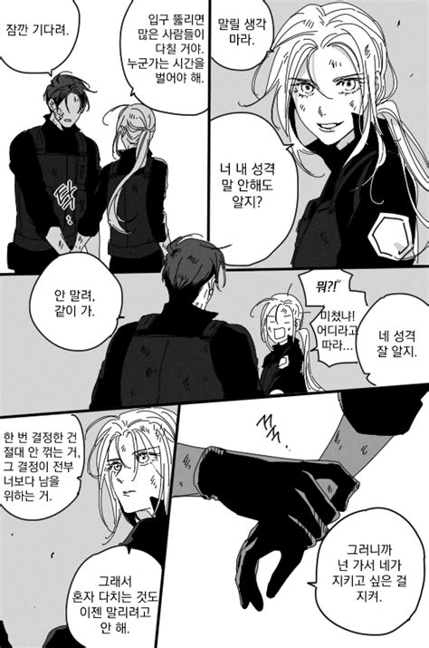 「길들이다 」하산の漫画
