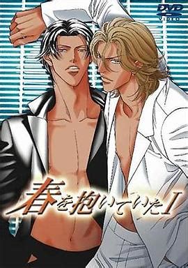 拥抱春天的罗曼史无修版 百度云盘 动漫全集在线观看 卡卡动漫