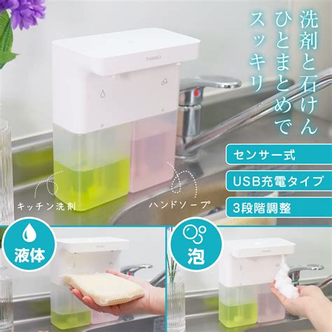 泡と液体「2連オートソープディスペンサー」 【公式】サンコー通販サイト
