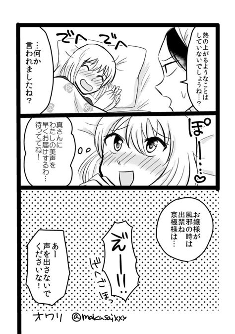かっぱ🥋🔔の漫画
