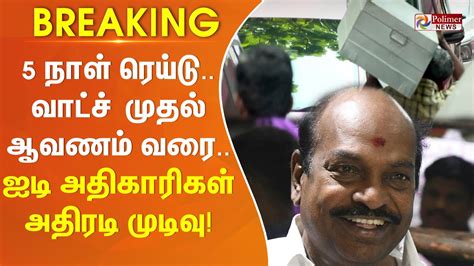 Breaking 6 ஆண்டுகளாக 1050 கோடி ரூபாய் வரி ஏய்ப்பு
