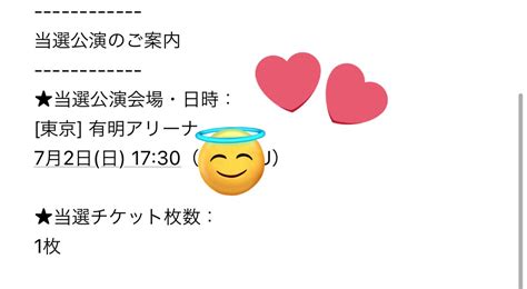 まある On Twitter 1ミリも仕事しなかった自名義が仕事した、、ファンミが当たってる〜！！嘘じゃん嬉しすぎる😭😭😭