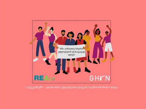 საქართველოში ნიმ კოჰორტული კვლევა C ჰეპატიტის ინციდენტობის განსაზღვრის