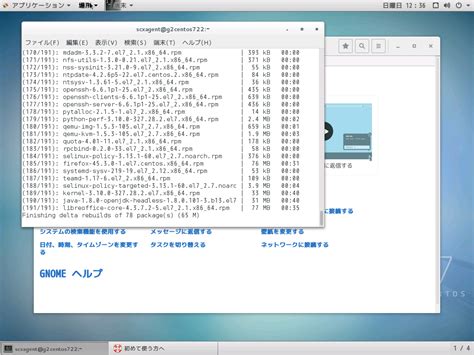 さっしーの試してみるか3 Linux Integration Services Version 4 1 2 for Hyper Vを試して