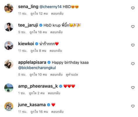 เชียร์ ฑิฆัมพร อวยพรวันเกิด ไฮโซบิ๊ก แคปชั่นหวานมาก กอล์ฟ พิชญะ ก็มาคอม