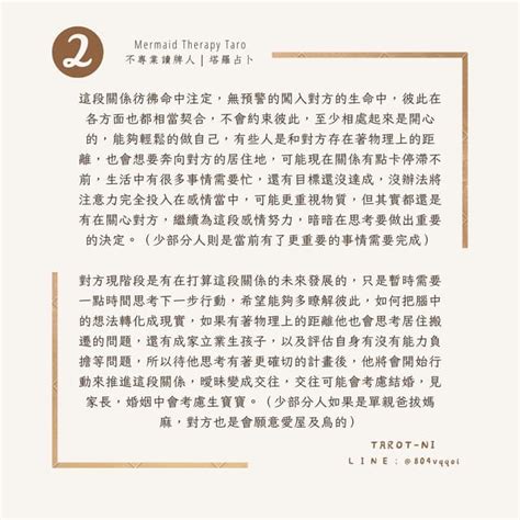 大眾占卜 塔羅占卜🔮對方對我們的未來有著什麼想法？打算？（娛樂性質附解答） 塔羅板 Dcard