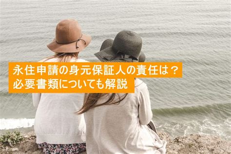 永住権の審査期間でどのくらい？早く審査を終わらすためのポイントについても解説 ビザ申請・帰化申請サポートのビザプロ