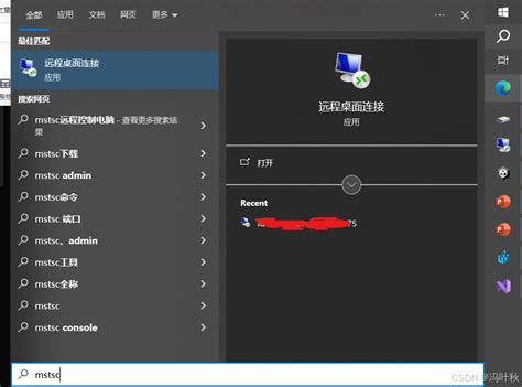 内网穿透使用远程桌面连接不同局域网下的电脑内网穿透远程桌面 Csdn博客