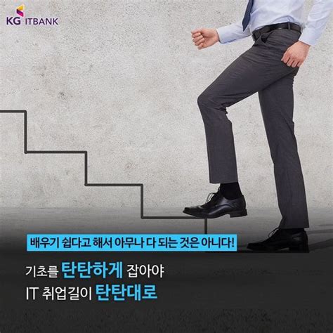 종로파이썬학원 Python 기초부터 활용 능력까지