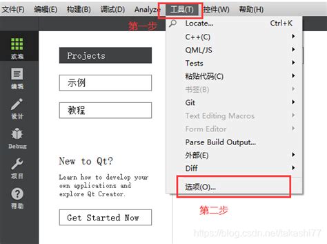 Qt中修改文件编码方式 Csdn博客